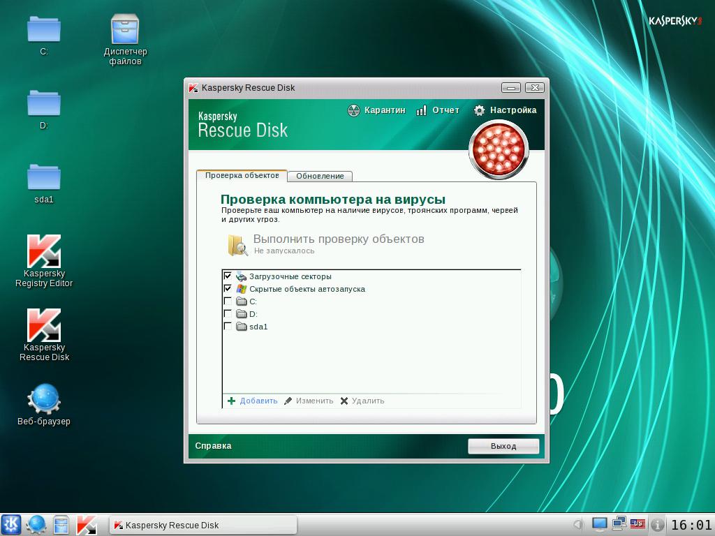 Как запустить и пользоваться Kaspersky Rescue Disk.